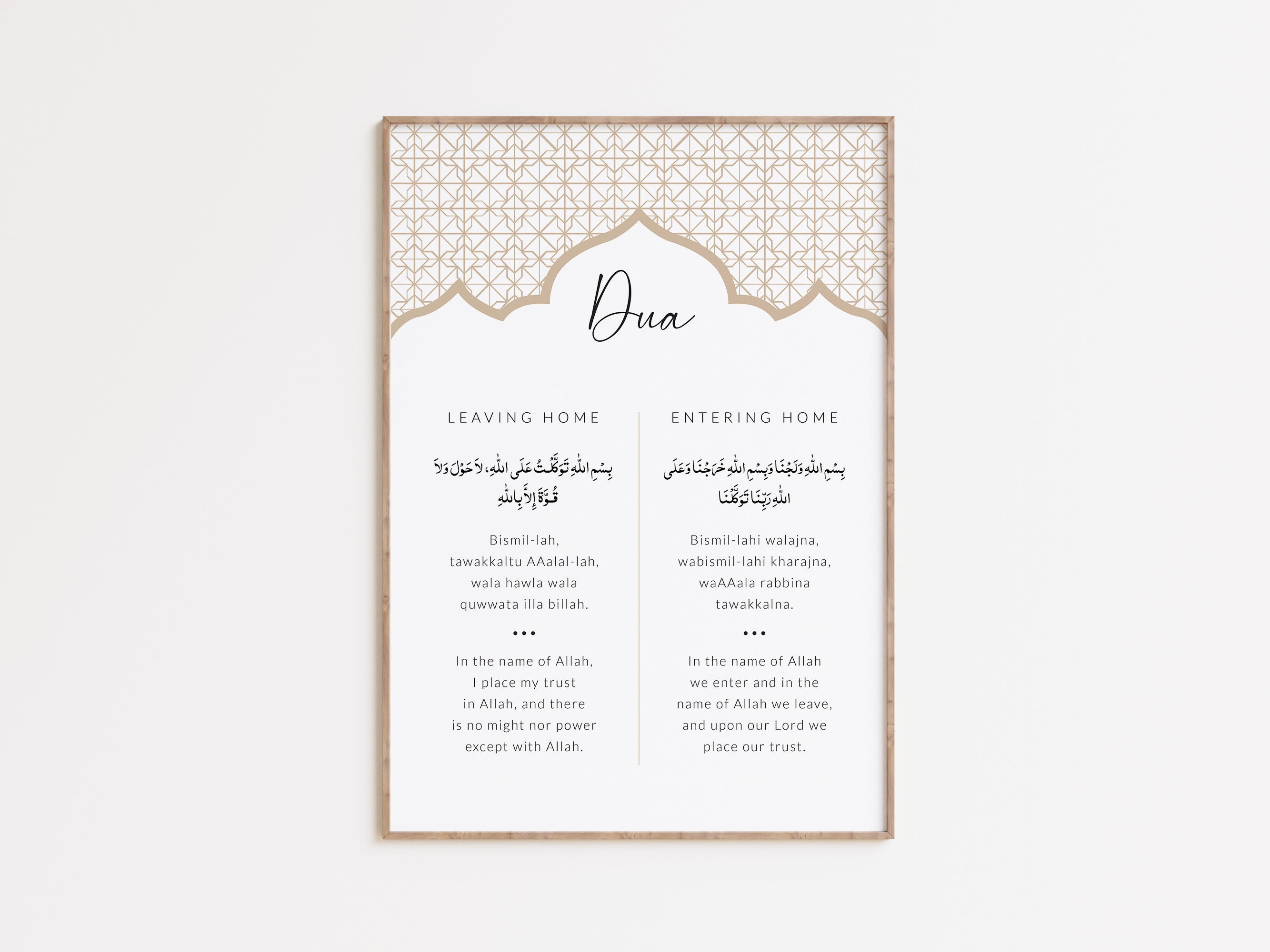 Islamic Dua Printable Wall Art Modern Muslim Home Decor - Etsy