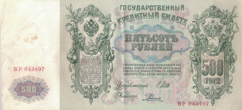 Imperial Russian 500 Ruble Banknote 1912 - Etsy