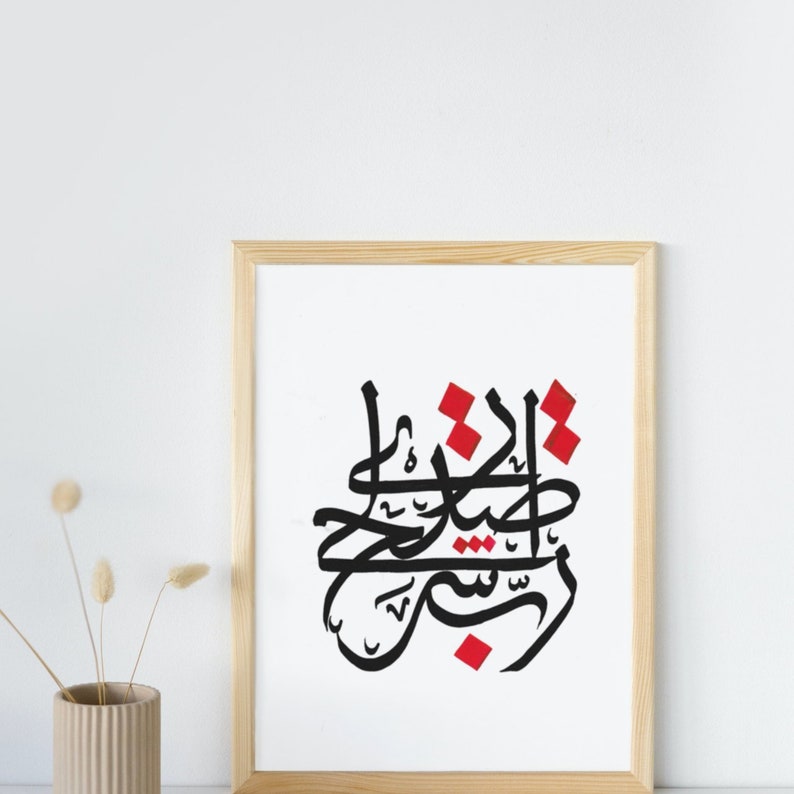 Islamic Handmade Arabic Calligraphy Frames: Wall Art for Home Decor ...