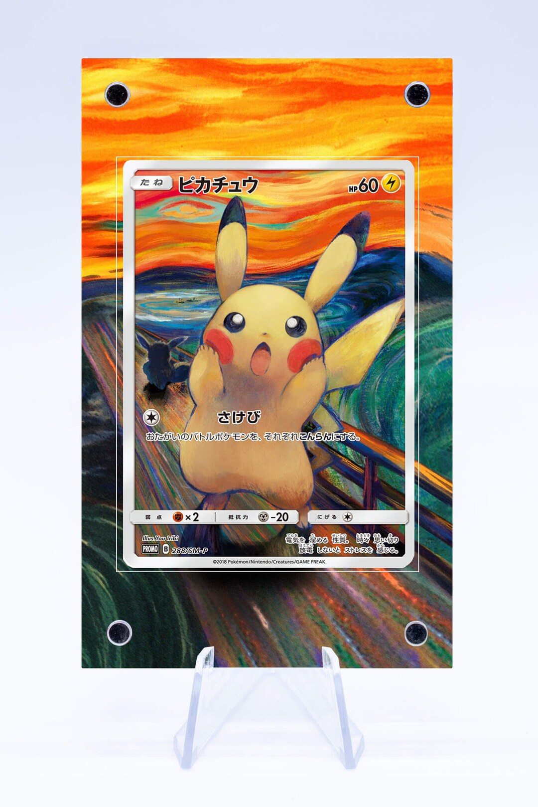 Pikachu 288 SM-P | Promo | Art Guard (ungraded) - Etsy