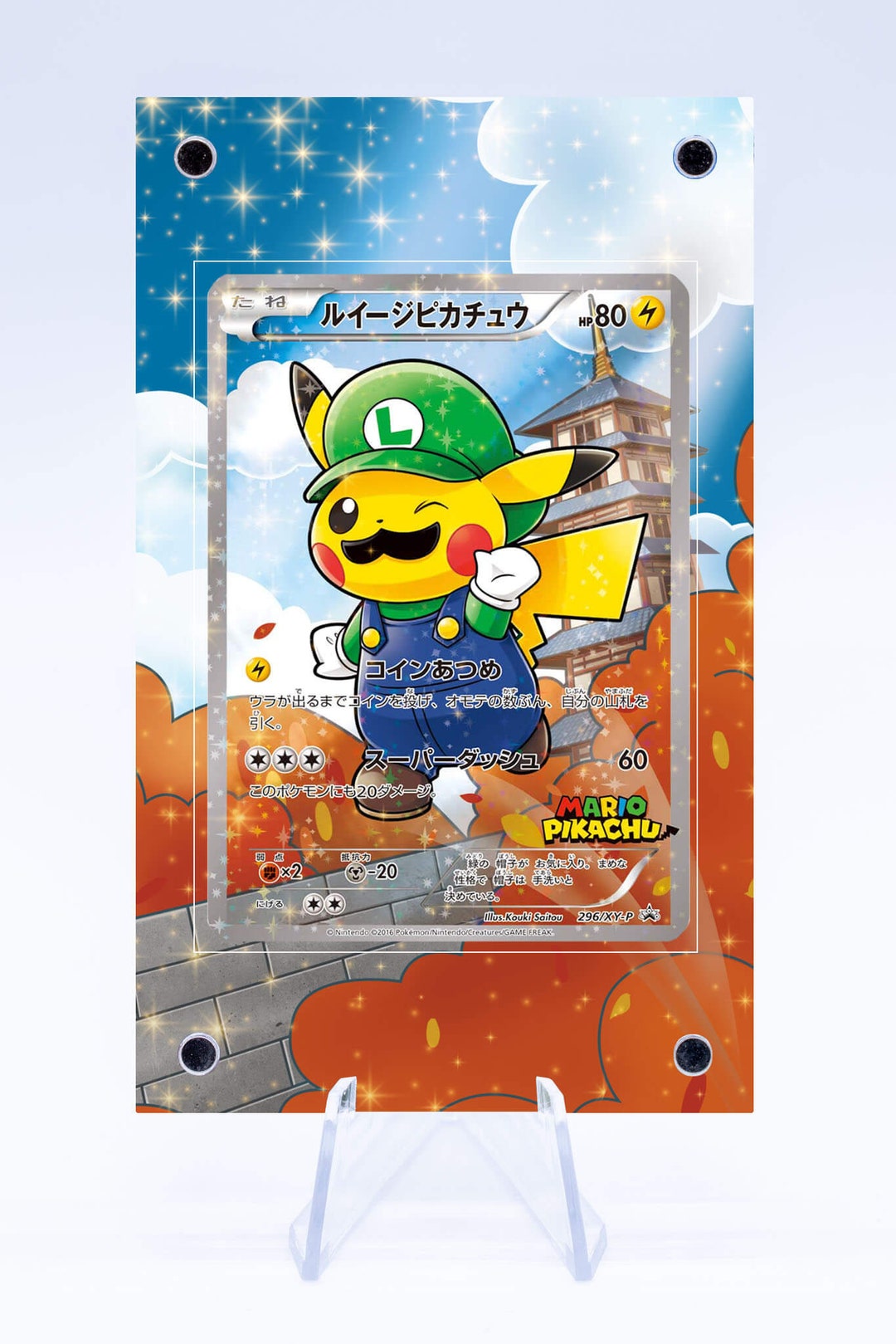 Luigi Pikachu 296 XY-P XY Promo Art Guard ungraded - Etsy