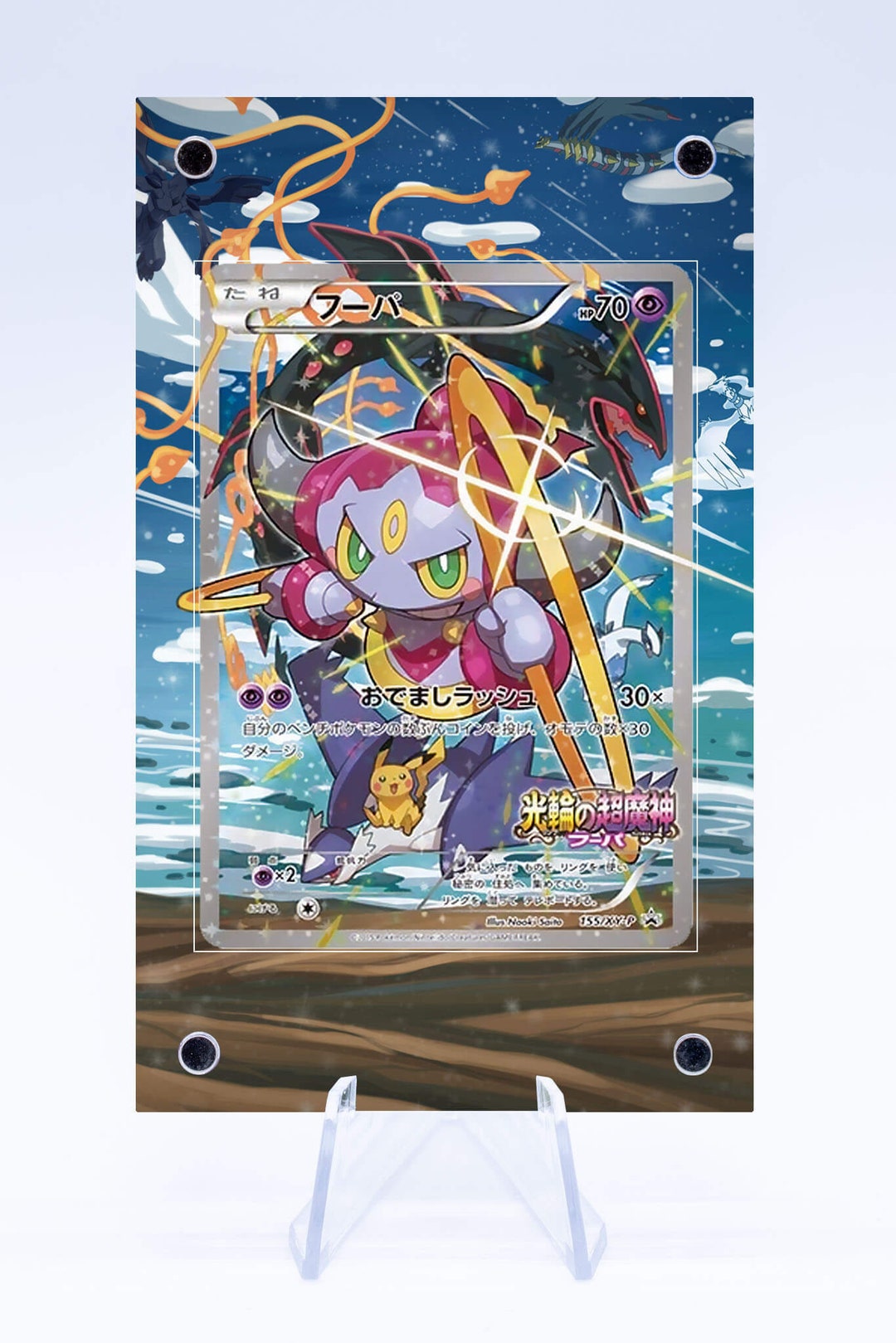 Hoopa XY-P Case | Promo | Art Guard (ungraded) - Etsy