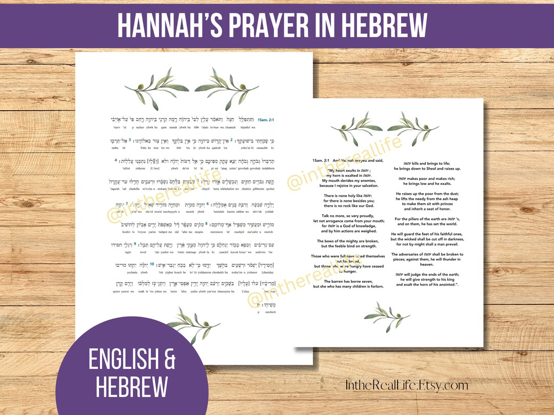 Hannah's Prayer in Hebrew & English | Bible Verse Quote Wall Art ...