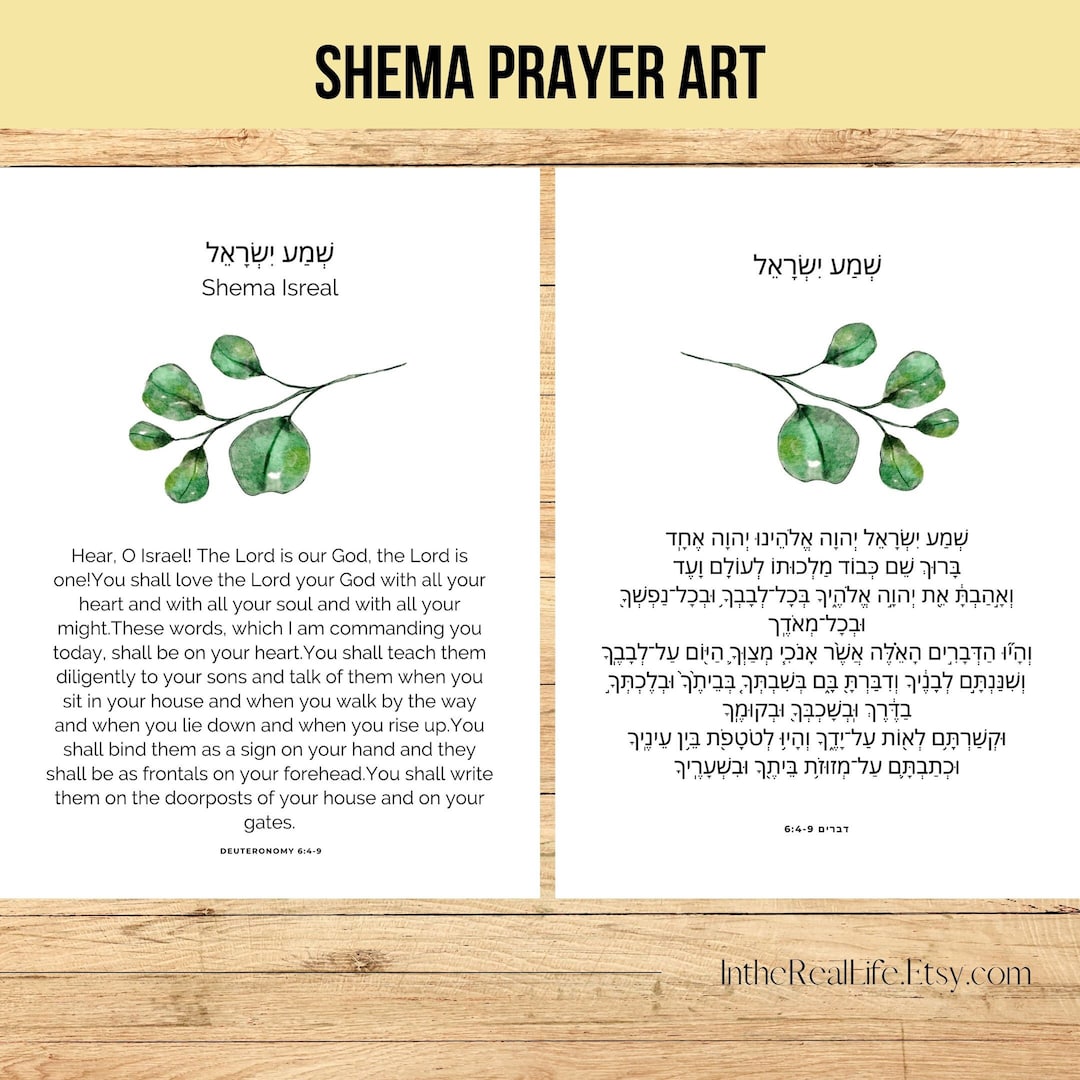 Shema Prayer Digital Art | Bible Verse Quote Wall Art | Bible Verse ...