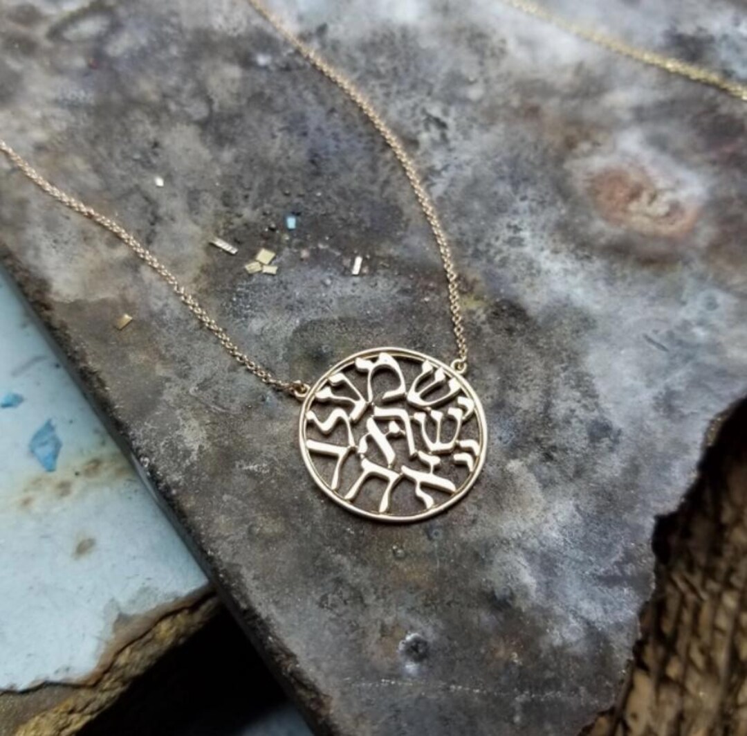 Shema Prayer Necklace Sterling Silver Bible Jewelry Jewish Jewelry ...