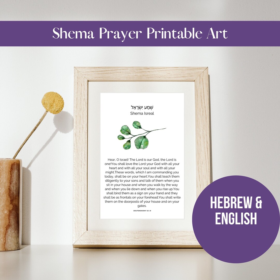 Shema Prayer Digital Art | Bible Verse Quote Wall Art | Bible Verse ...