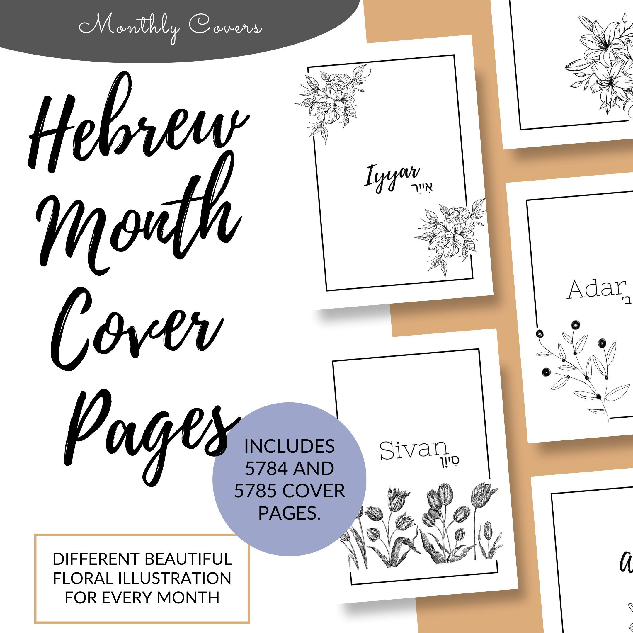 HEBREW Journal Template | Printable HEBREW Monthly Cover Pages | Floral ...