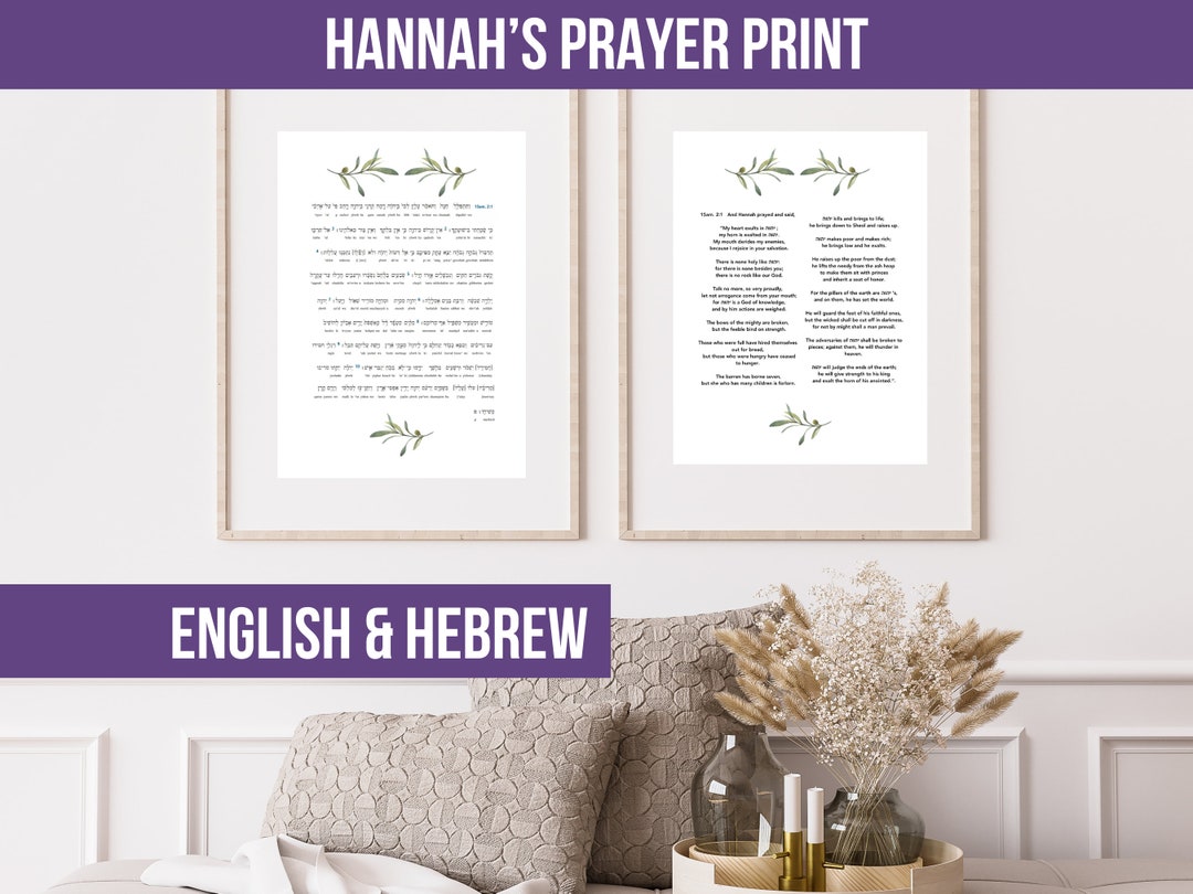 Hannah's Prayer in Hebrew & English | Bible Verse Quote Wall Art ...