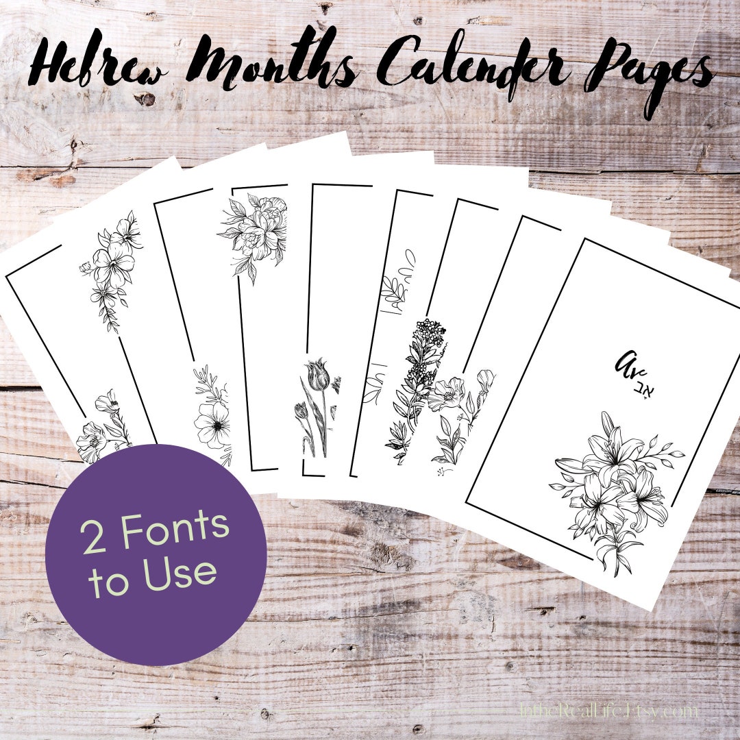 HEBREW Journal Template | Printable HEBREW Monthly Cover Pages | Floral ...