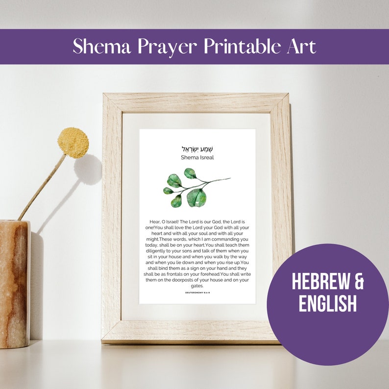 Shema Prayer Digital Art | Bible Verse Quote Wall Art | Bible Verse ...