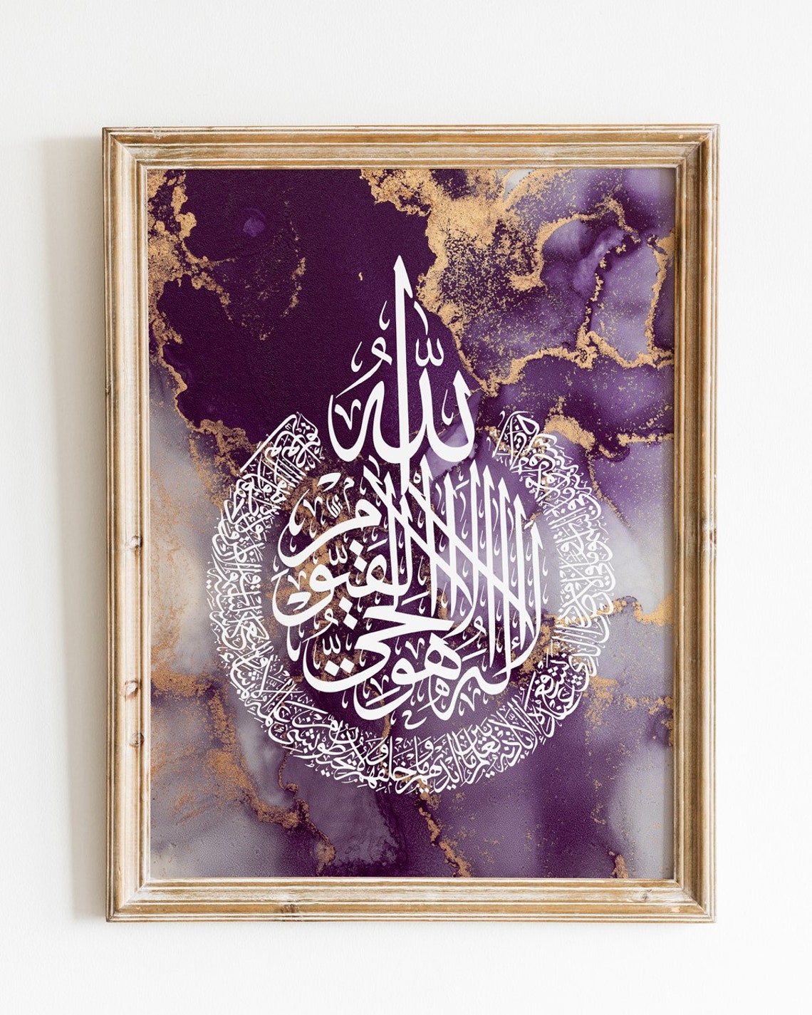 Ayatul Kursi Purple & Gold Marble Allah Arabic Calligraphy - Etsy