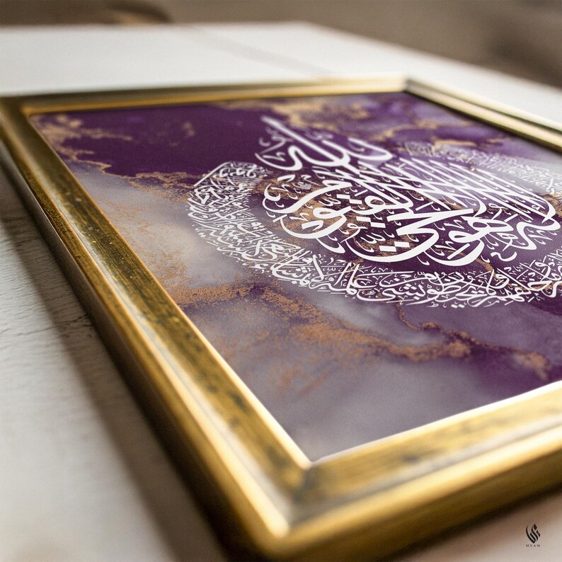 Ayatul Kursi Purple & Gold Marble Allah, Arabic Calligraphy Islamic ...