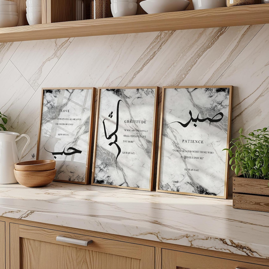 Islamic Wall Art Print, Set of 3 Premium White and Black Marble Poster, Sabr Shukr Hubb in ...