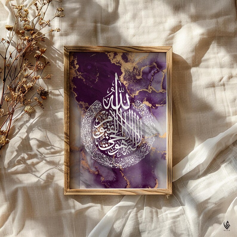 Ayatul Kursi Purple & Gold Marble Allah, Arabic Calligraphy Islamic ...