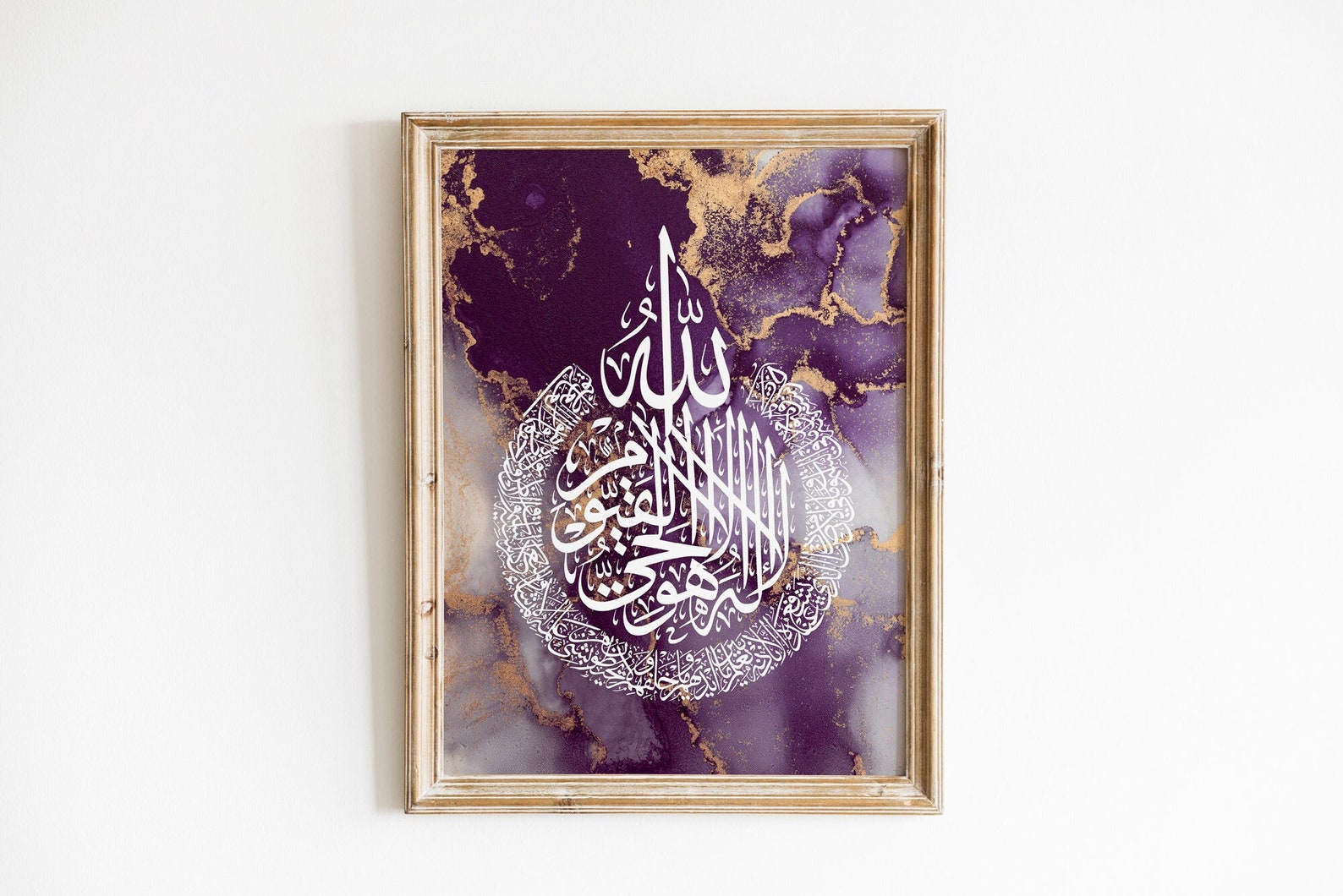 Ayatul Kursi Purple & Gold Marble Allah Arabic Calligraphy - Etsy