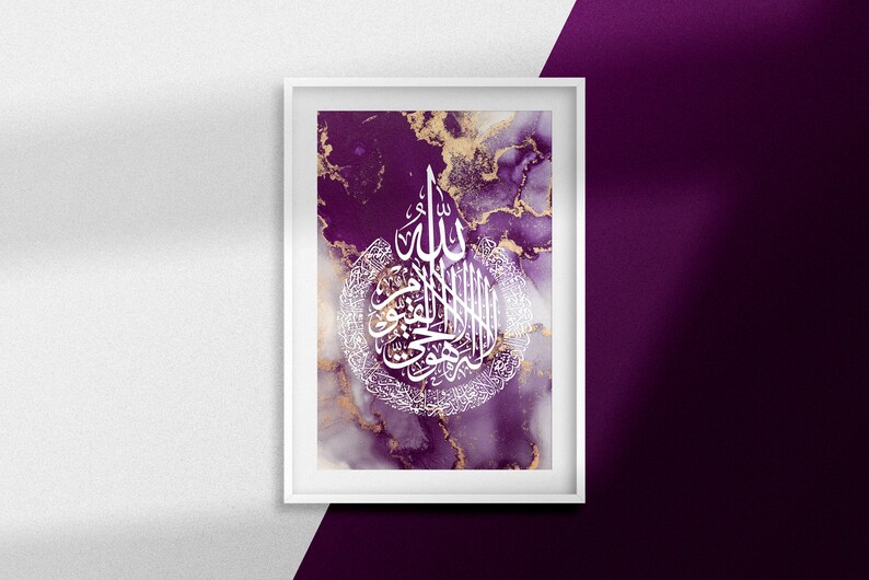 Ayatul Kursi Purple & Gold Marble Allah Arabic Calligraphy - Etsy