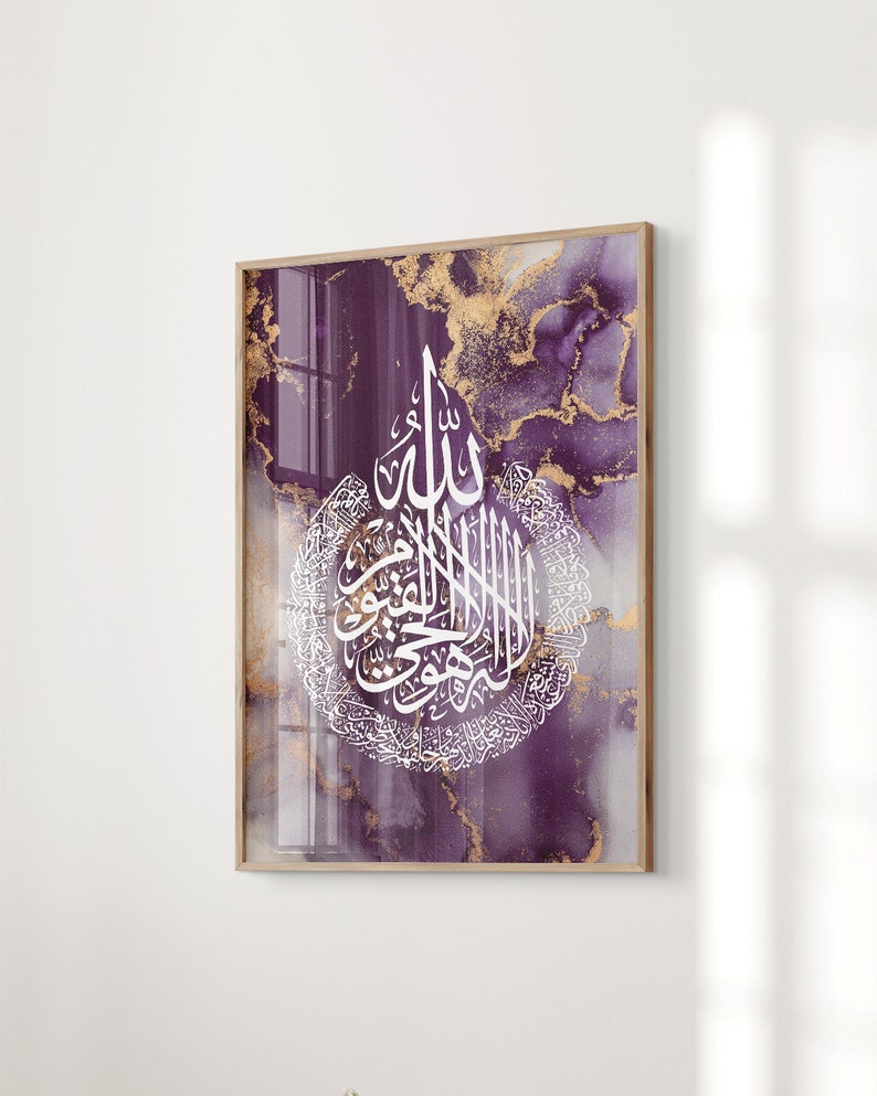 Ayatul Kursi Purple & Gold Marble Allah Arabic Calligraphy - Etsy