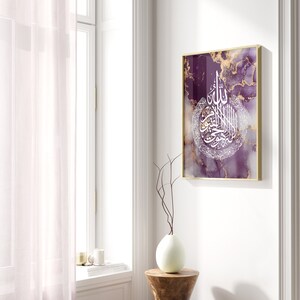 Ayatul Kursi Purple & Gold Marble Allah, Arabic Calligraphy Islamic ...