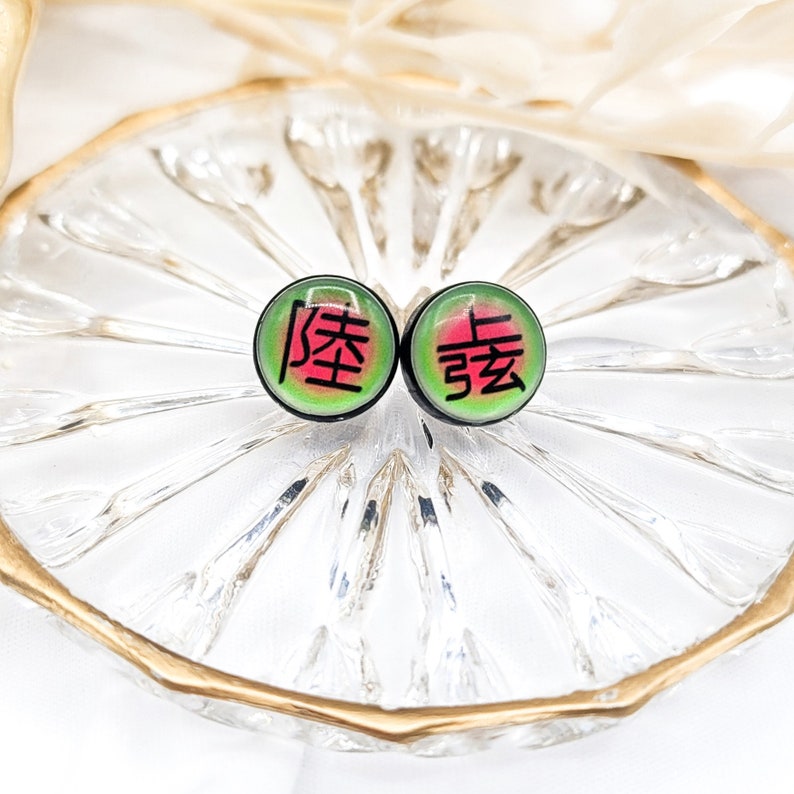 Upper Rank Eye Studs/ Demon Slayer - Etsy