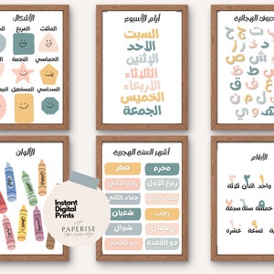 Arabic Educational Montessori Wall Art Set - Etsy