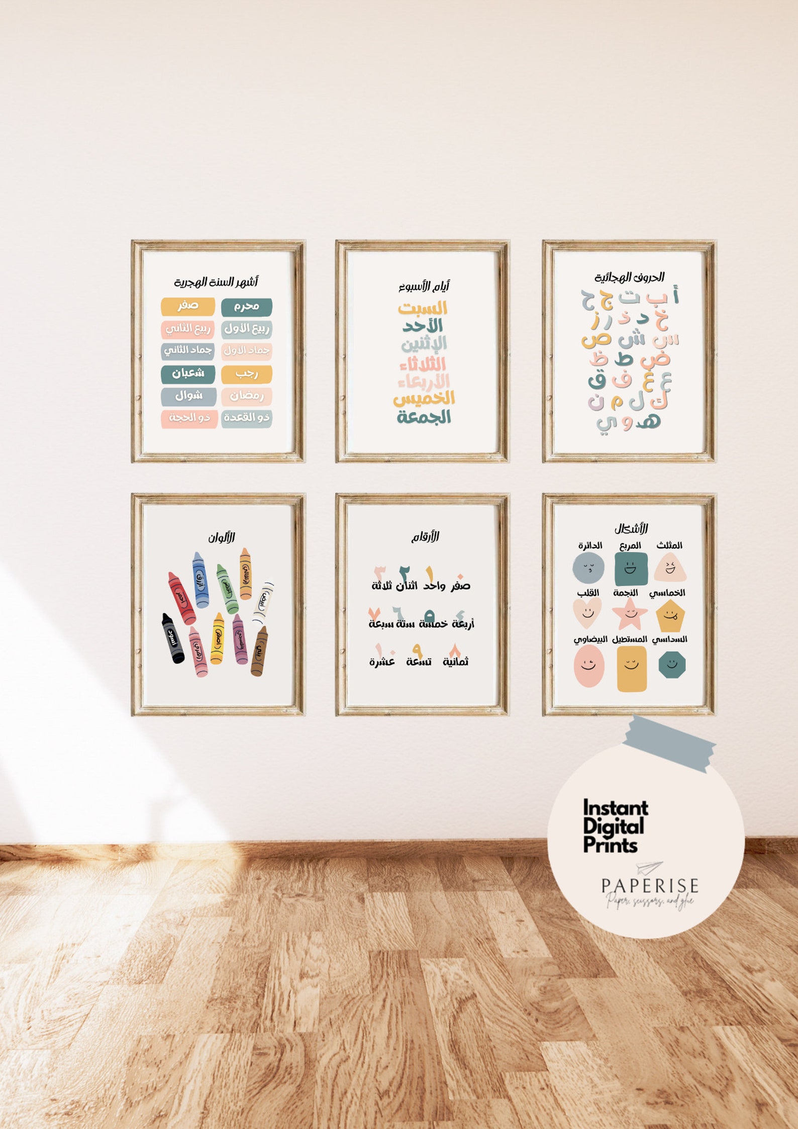 Arabic Educational Montessori Wall Art Set - Etsy