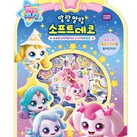 Teenieping Coloring Pages | 50+ Printable Activity Sheets | Instant ...