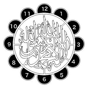 Islamic Kalma Clock Svg File - Etsy