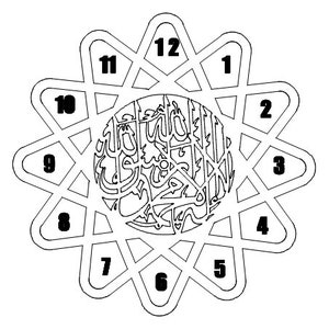 Islamic Kalma Clock Svg - Etsy