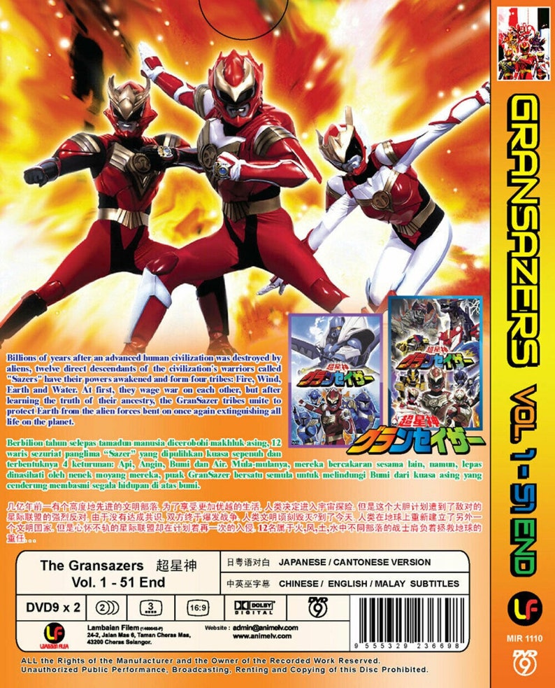 New Set Dvd Anime Live Action GRANSAZERS Tv Series Volume 1 51 End ...