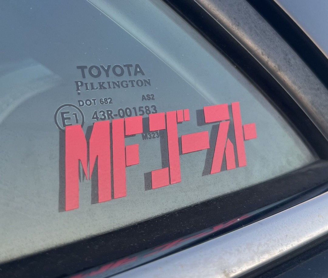 Mf Ghost Vinyl Decal. (small, Medium and Large Sizes!) - Etsy