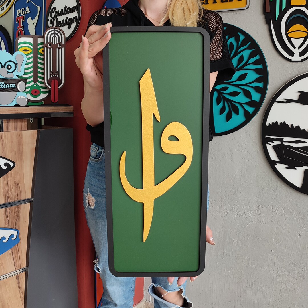 Exquisite Handcrafted Wooden Elif and Vav Sign Islamic Calligraphy Art ...