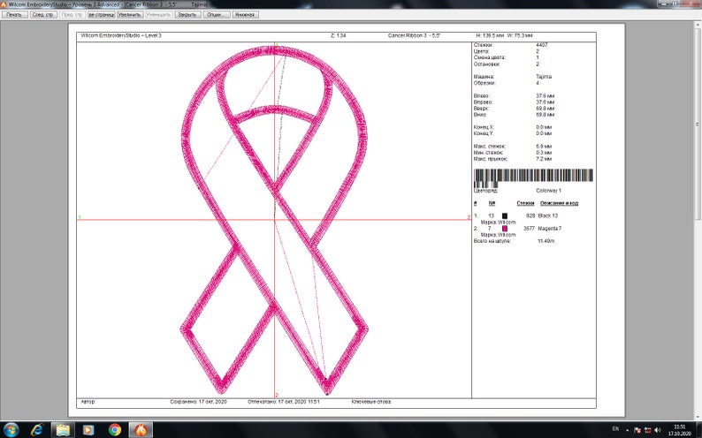 Cancer Ribbon Embroidery Design for Embroidery Machine. 5 Sizes. 6 ...