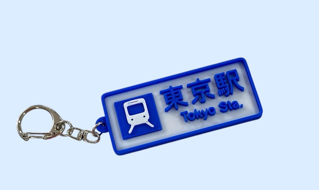 Japanese Tag Keychain Tokyo Station Street Sign Japan Road Sign - Etsy