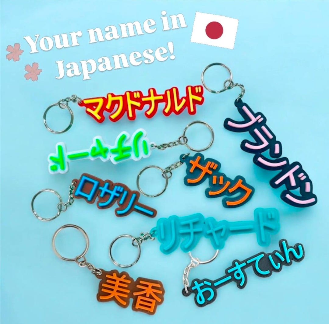 Personalized Japanese Name Keychain: Custom Katakana, Hiragana, Kanji ...
