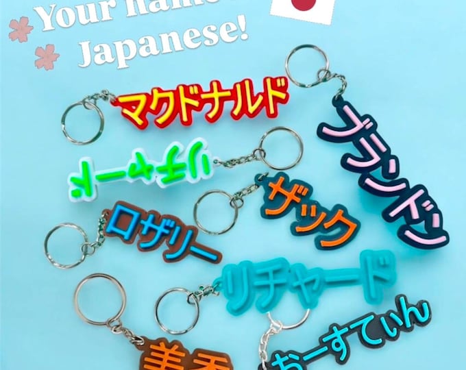 Japanese Gift Box Cherry Blossom Japanese Cup Keychain Name in Japanese ...