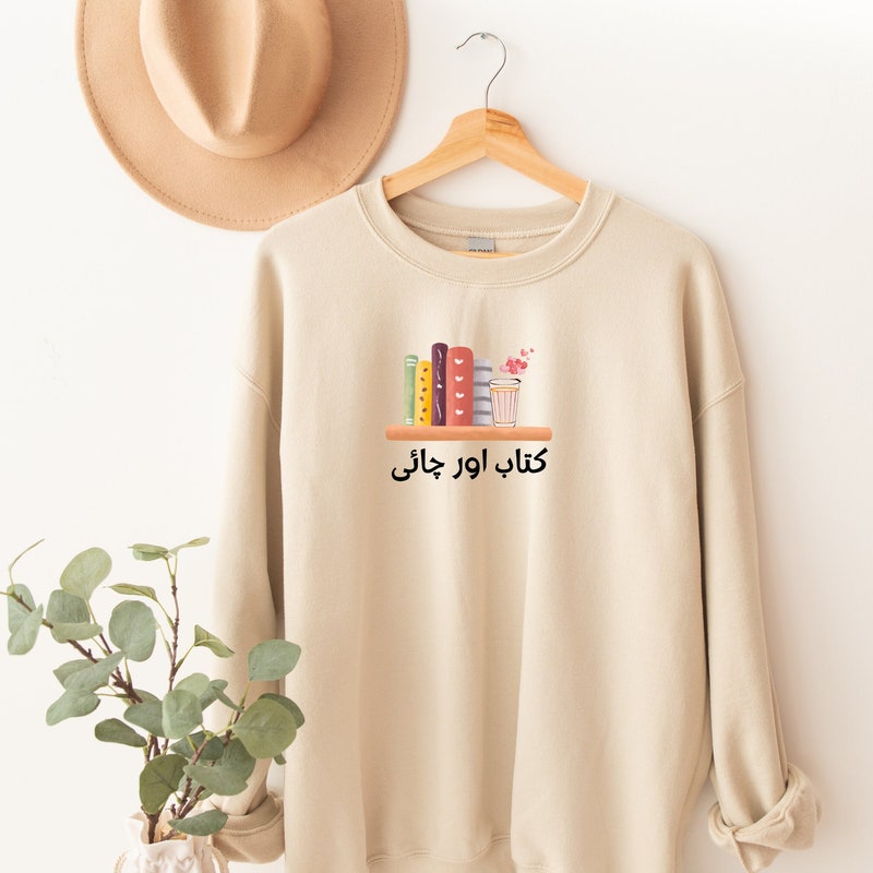 Pakistan Urdu Shirts - Etsy