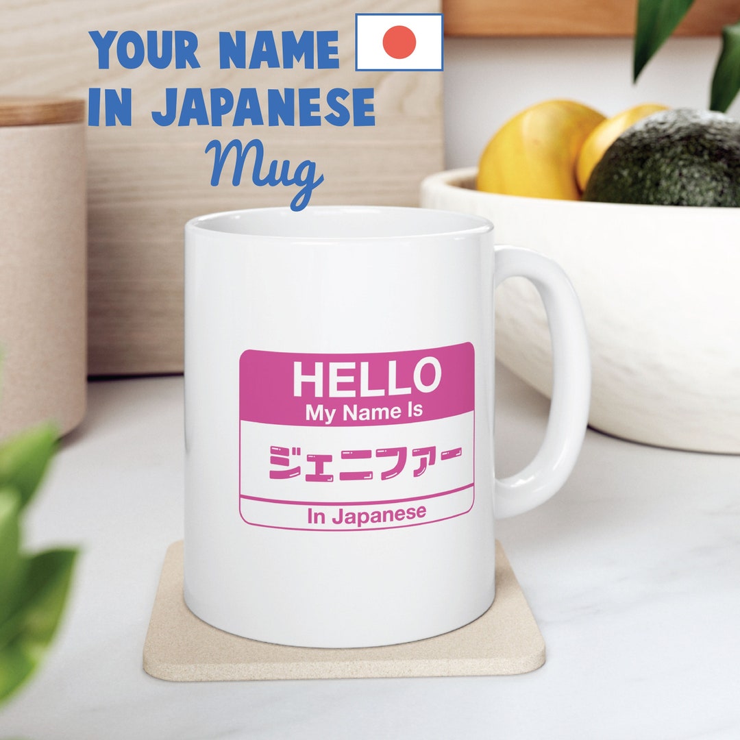 Your Name in Japanese Mug Name Tag Mug Custom Coffee Cup Personalized ...