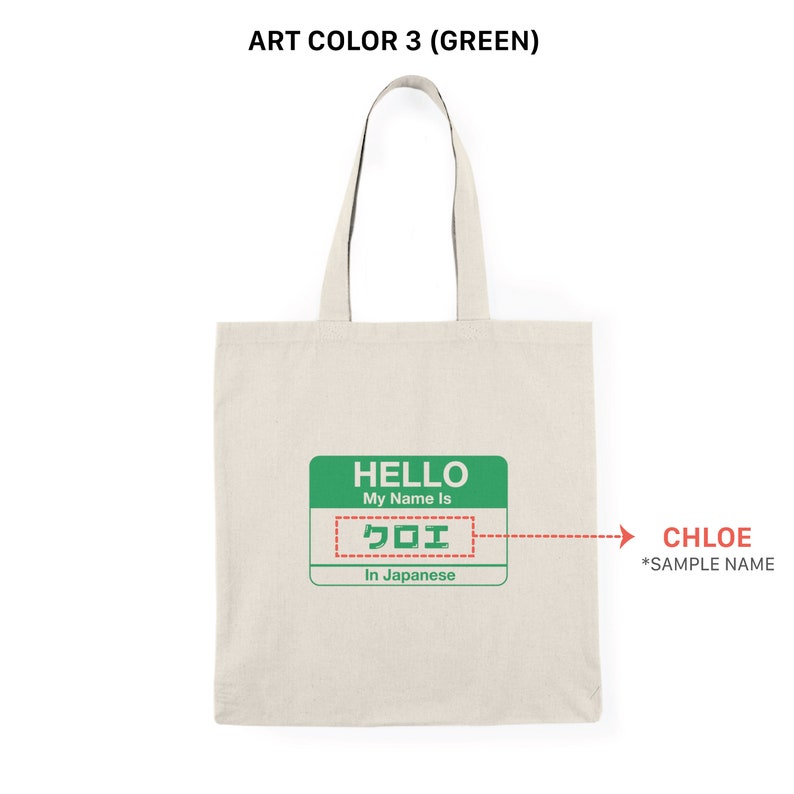 Your Name in Japanese Tote Bag Name Tag Custom Group Gift Personalized ...