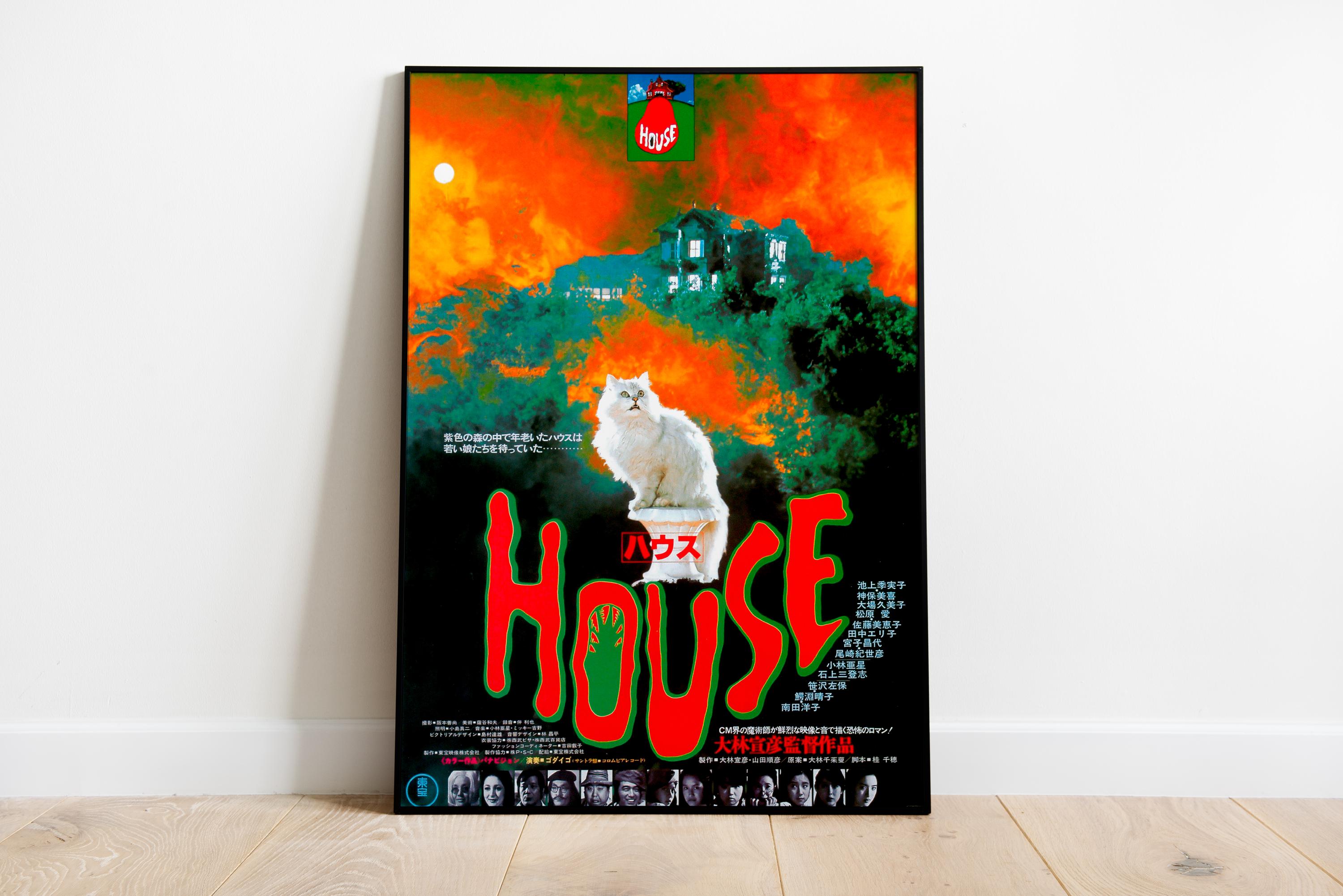 House Aka Hausu, Horror Movie Poster, Printable Halloween Wall Art ...