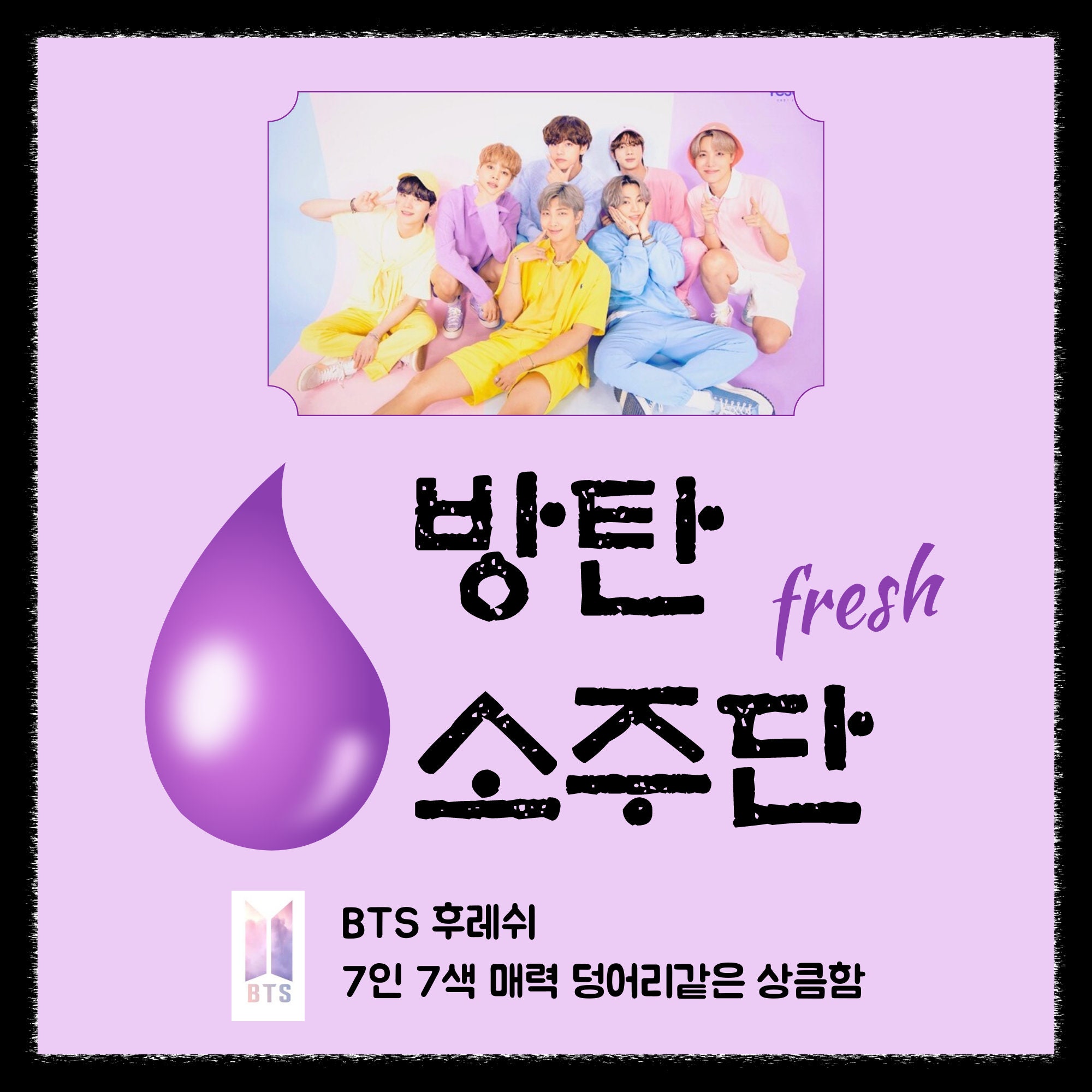 BTS Soju Sticker BTS Soju Bottle Sticker BTS Soju Label Gift Bts Purple ...