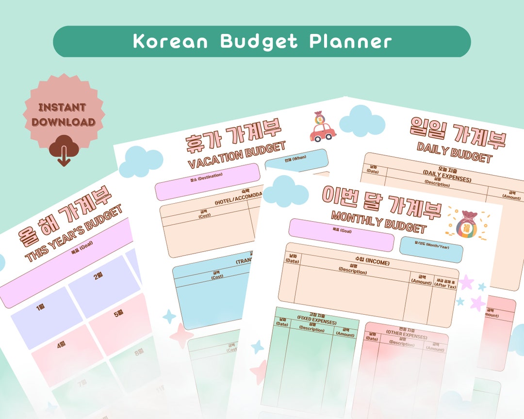 Korean Budget Planner Korean Financial Planner Korean Account Book ...