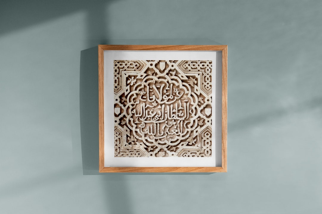 Andalusian Art From the Alhambra Palace in Granada Moroccan Islamic ...