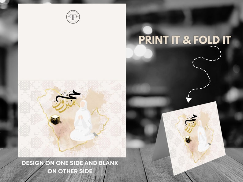 Hajj Mabroor Card | Hajj Congratulations Greeting Card | Foldable and ...