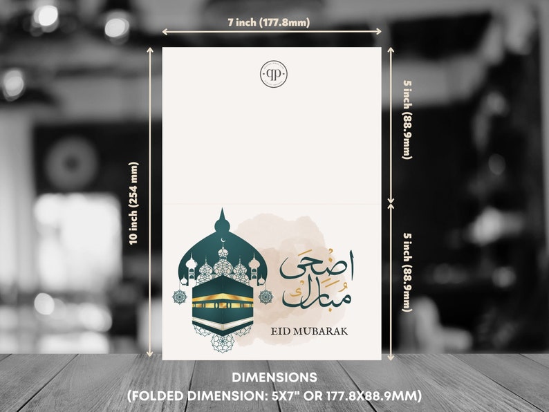 Printable Eid Mubarak Greeting Card | Printable Eid Al Adha Card | Eid ...