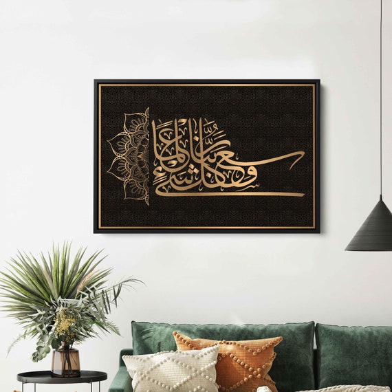 Islamic Art Calligraphy Canvas