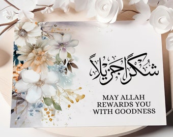 Arabic Thank You Card Jazakallahu Khairan in Arabic and English Islamic ...