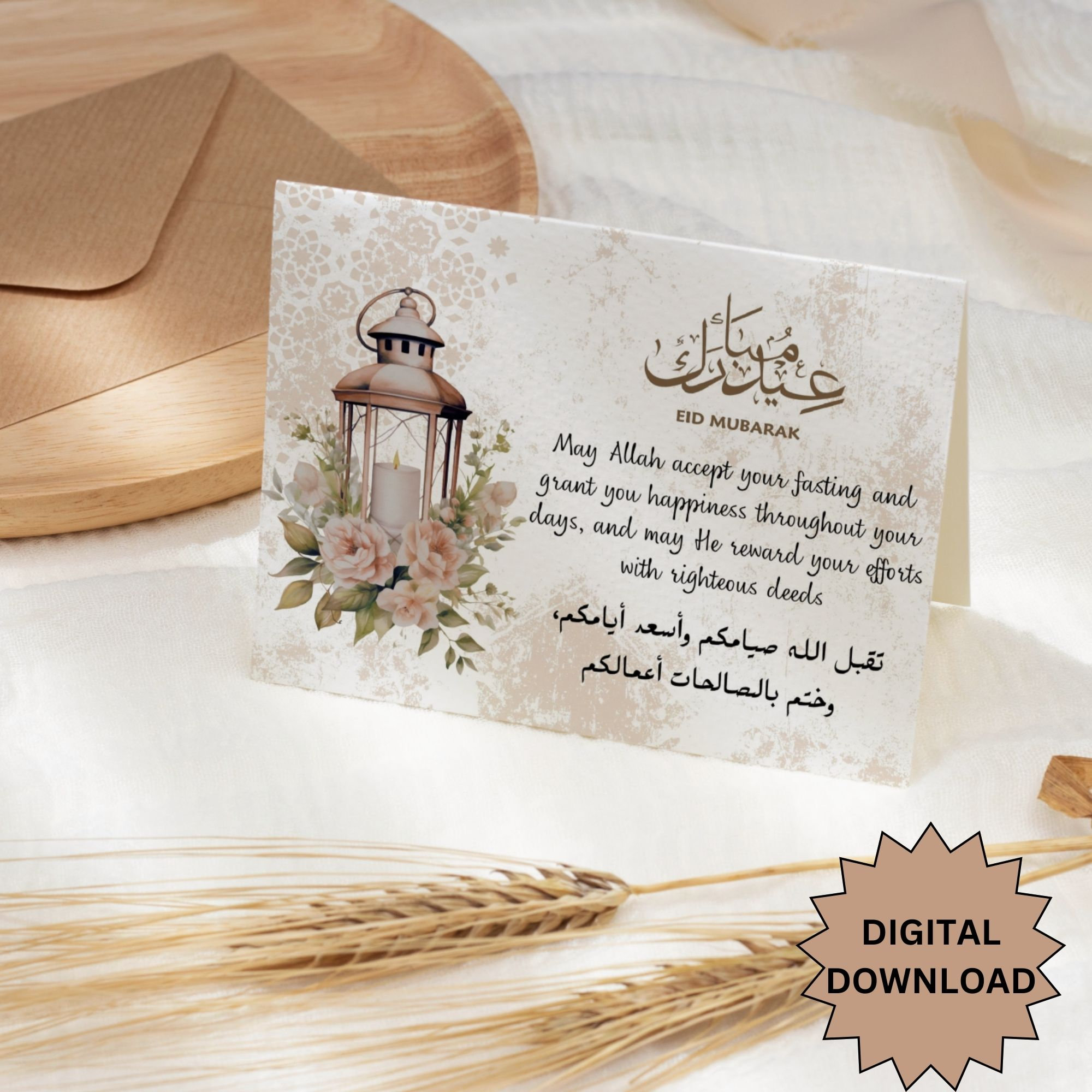 Eid Mubarak Printable Cards Arabic and English Message Islamic Greeting ...