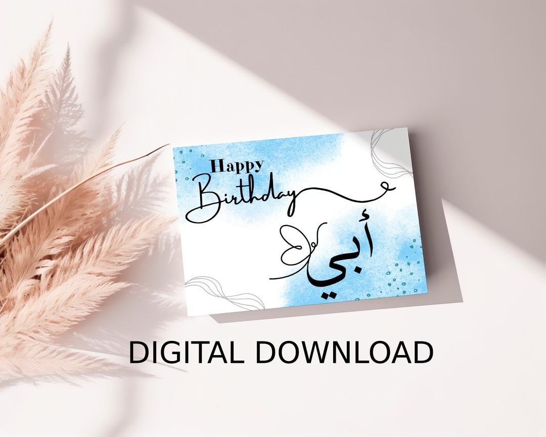 Arabic Birthday Card Muslim Birthday Card Birthday Card for Muslim Dad ...