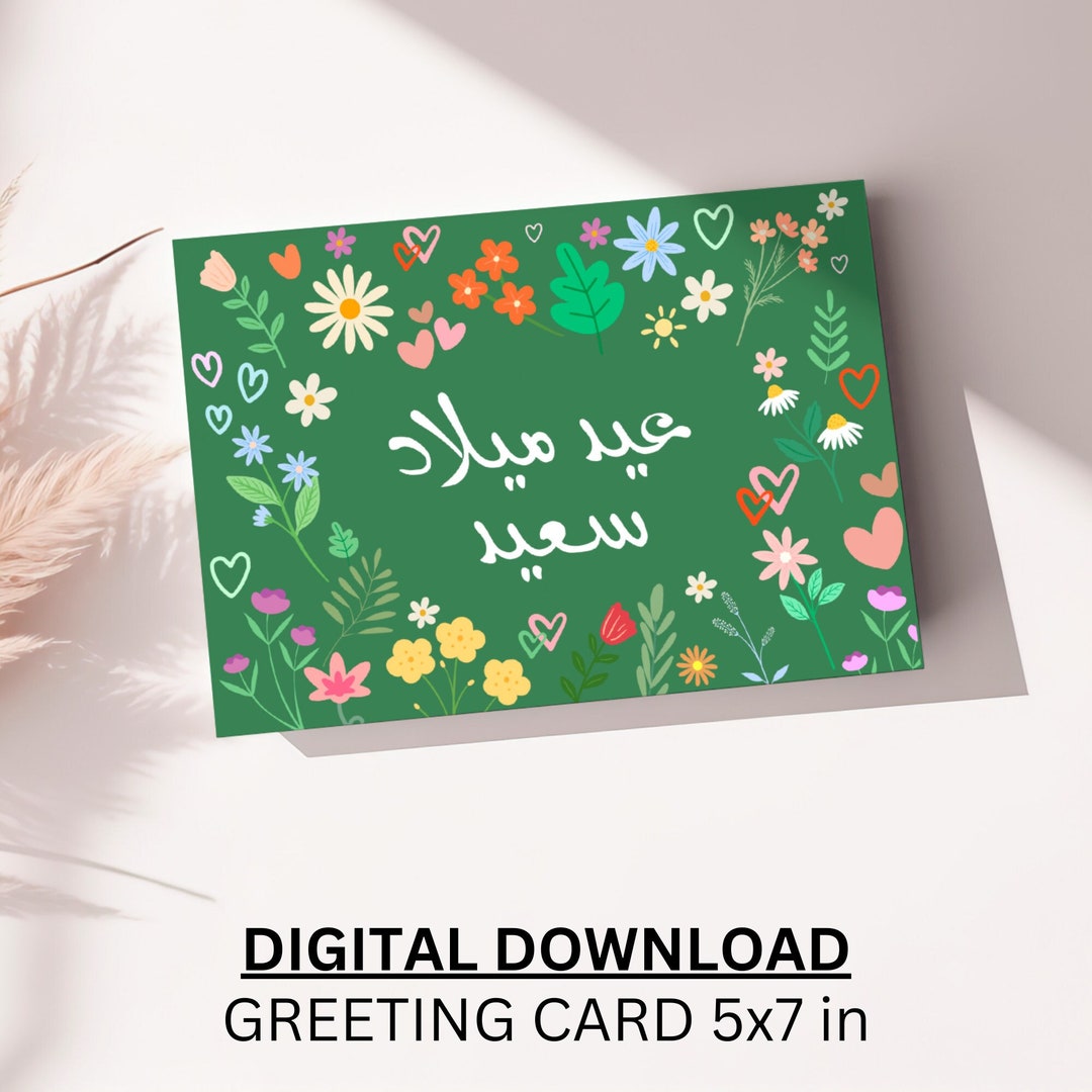 Arabic Birthday Card Muslim Birthday Card Birthday Card for Muslim Dad ...