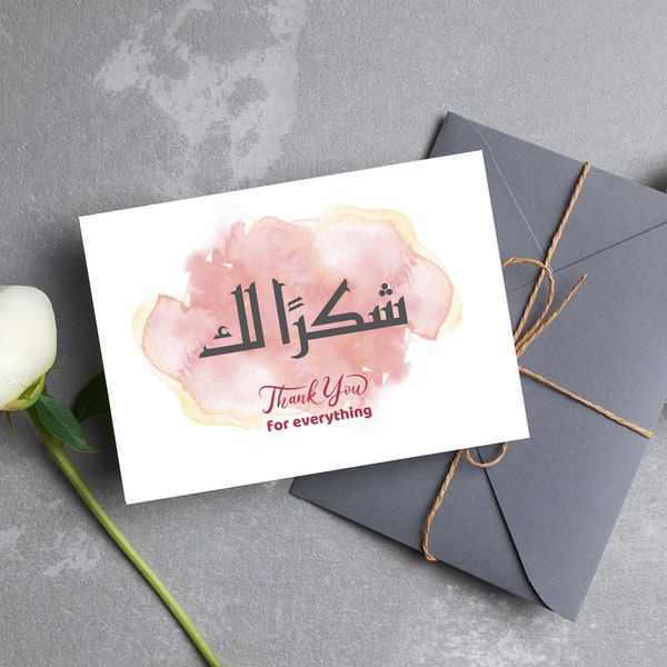 Arabic Thank You Card - Etsy